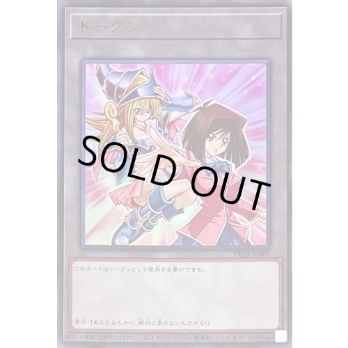 〔状態B〕トークン(真崎杏子)【ウルトラ】{TK03-JP003}《トークン》