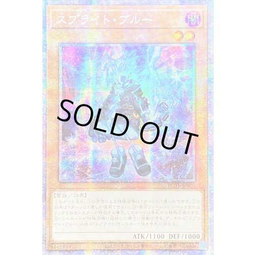 〔状態B〕☆アジア☆スプライトブルー【プリズマティックシークレット】{アジアPOTE-JP003}《モンスター》