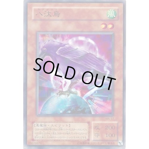 八汰烏【ノーマル】{BE02-JP143}《モンスター》