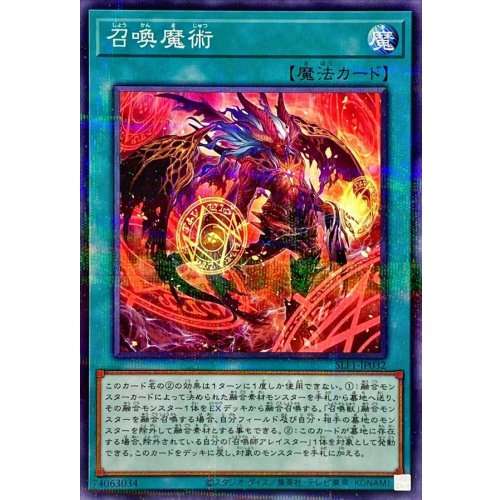 [新]召喚魔術(オレンジ)【ノーマルパラレル】{SLF1-JP032}《魔法》