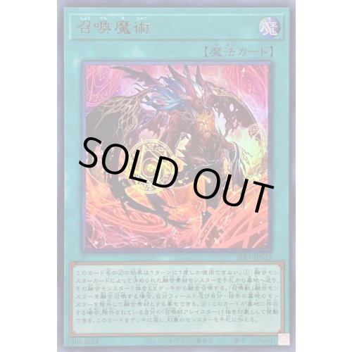 〔状態B〕[新]召喚魔術(オレンジ)【ウルトラ】{SLF1-JP032}《魔法》