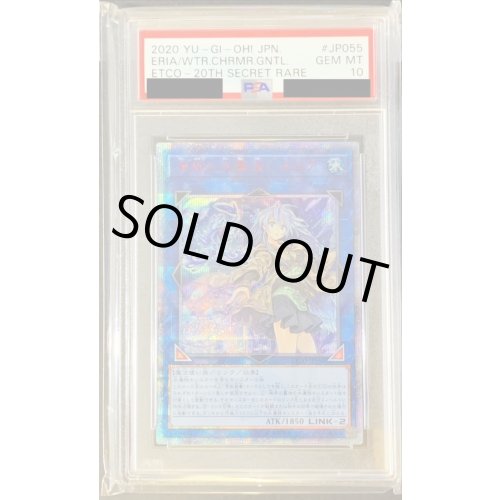 〔PSA10鑑定済〕清冽の水霊使いエリア【20thシークレット】{ETCO-JP055}《リンク》