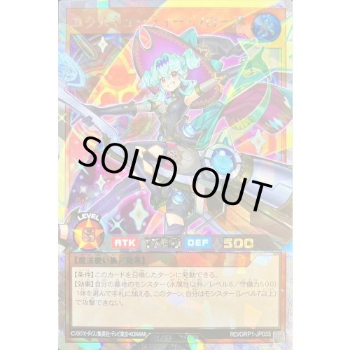 〔状態B〕エクスキューティーフローア【オーバーラッシュレア】{RD/ORP1-JP033}《RDモンスター》