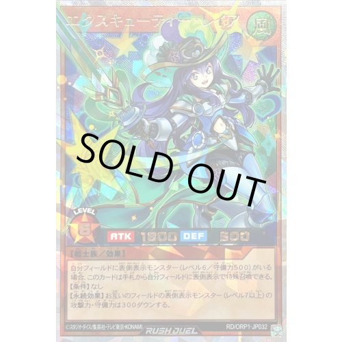 〔状態B〕エクスキューティーレイア【オーバーラッシュレア】{RD/ORP1-JP032}《RDモンスター》