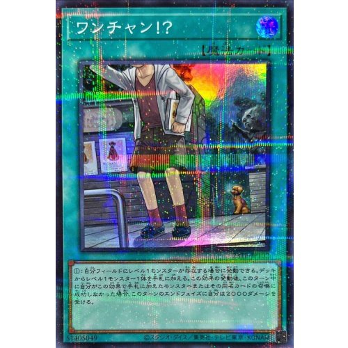 〔状態A-〕ワンチャン!?【スーパーパラレル】{23TP-JP102}《魔法》