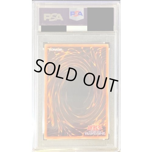 〔PSA9鑑定済〕天威の龍仙女【20thシークレット】{RIRA-JP044}《リンク》