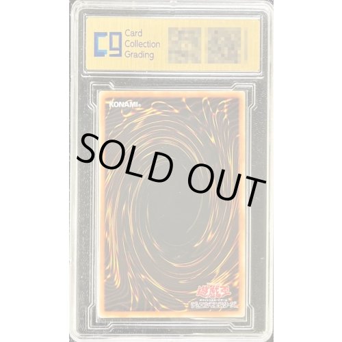 〔CCG8.5鑑定済〕☆アジア☆妖醒龍ラルバウール【20thシークレット】{アジアDANE-JP020}《モンスター》