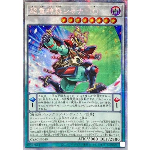 ☆アジア☆超重神将シャナO【プリズマティックシークレット】{アジアCYAC-JP040}《シンクロ》