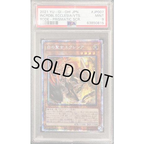 〔PSA9鑑定済〕☆アジア☆白の聖女エクレシア【プリズマティックシークレット】{アジアBODE-JP007}《モンスター》