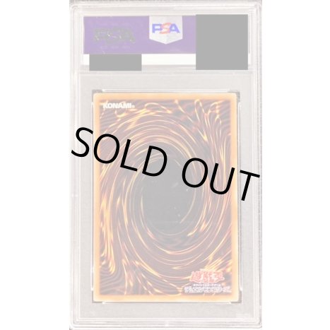 〔PSA10鑑定済〕クリアウィングシンクロドラゴン【ホログラフィック】{CROS-JP046}《シンクロ》