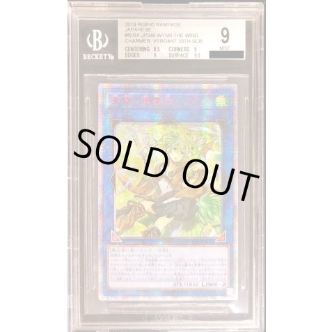 〔BGS9鑑定済〕☆アジア☆蒼翠の風霊使いウィン【20thシークレット】{アジアRIRA-JP046}《リンク》