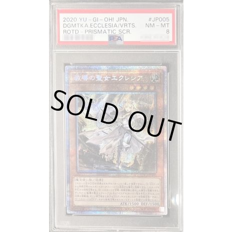 〔PSA8鑑定済〕教導の聖女エクレシア【プリズマティックシークレット】{ROTD-JP005}《モンスター》