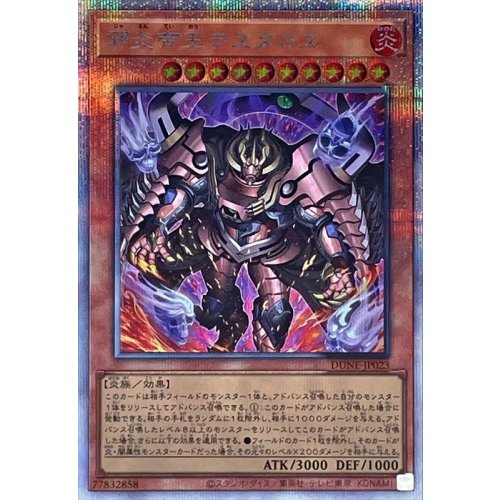 〔状態A-〕邪炎帝王テスタロス【クォーターセンチュリーシークレット】{DUNE-JP023}《モンスター》