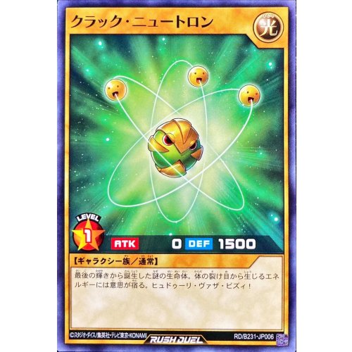 クラックニュートロン【ノーマル】{RD/B231-JP006}《RDモンスター》