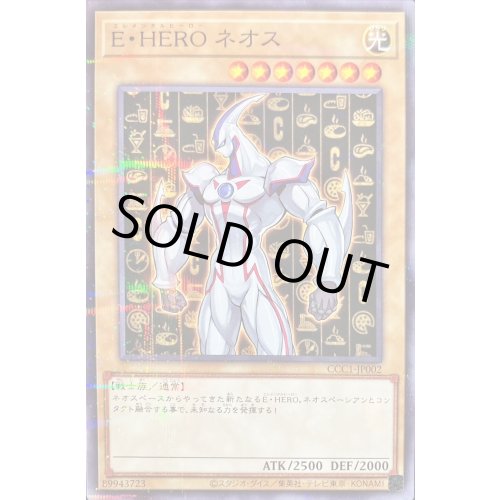 〔状態B〕EHERO ネオス【ノーマルパラレル】{CCC1-JP002}《モンスター》 - カードラッシュ[遊戯王]