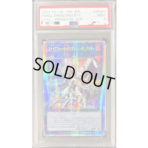 〔PSA9鑑定済〕☆アジア☆ファイアウォールドラゴンシンギュラリティ【プリズマティックシークレット】{アジアCYAC-JP047}《リンク》