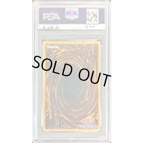 〔PSA10鑑定済〕サイバードラゴン【レリーフ】{CRV-JP015}《モンスター》