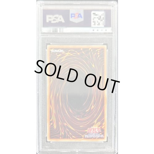 〔PSA9鑑定済〕ブルーアイズカオスMAXドラゴン【20thシークレット】{20TH-JPC23}《儀式》