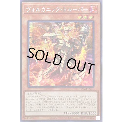 〔状態A-〕☆アジア☆ヴォルカニックトルーパー【シークレット】{アジアDP28-JP019}《モンスター》