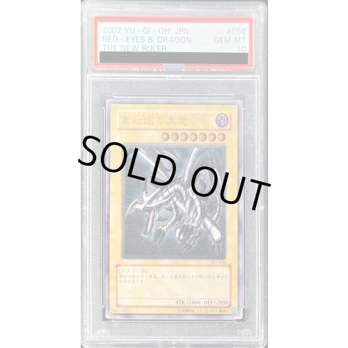 〔PSA10鑑定済〕真紅眼の黒竜【レリーフ】{301-056}《モンスター》