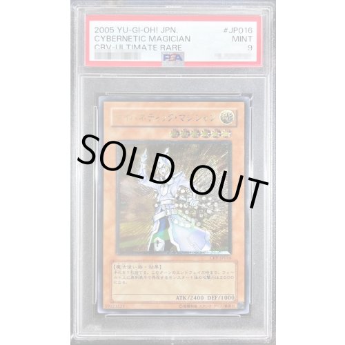 〔PSA9鑑定済〕サイバネティックマジシャン【レリーフ】{CRV-JP016}《モンスター》