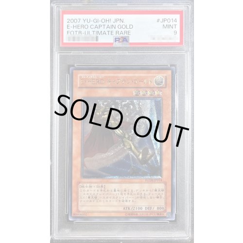 〔PSA9鑑定済〕EHEROキャプテンゴールド【レリーフ】{FOTB-JP014}《モンスター》