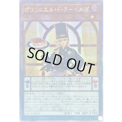 〔状態B〕☆アジア☆ポワソニエルドヌーベルズ【クォーターセンチュリーシークレット】{アジアAGOV-JP019}《モンスター》 - カードラッシュ[遊戯王]