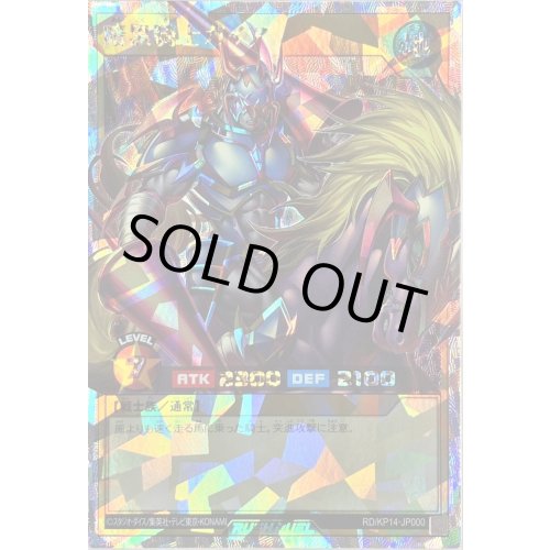 〔状態A-〕暗黒騎士ガイア【オーバーラッシュレア】{RD/KP14-JP000}《RDモンスター》