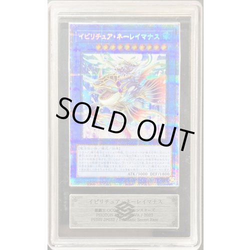 〔ARS9鑑定済〕イビリチュアネーレイマナス【プリズマティックシークレット】{PHHY-JP032}《儀式》