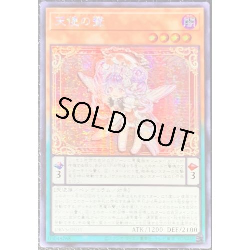 〔状態A-〕☆アジア☆天使の聲【シークレット】{アジアDBVS-JP031}《モンスター》