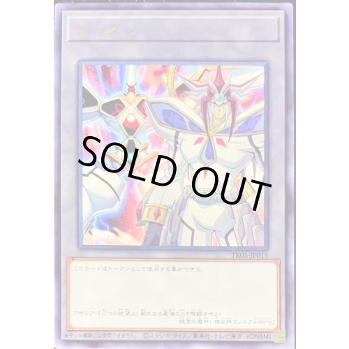 トークン(アポリア)【レア】{TK05-JP015}《トークン》