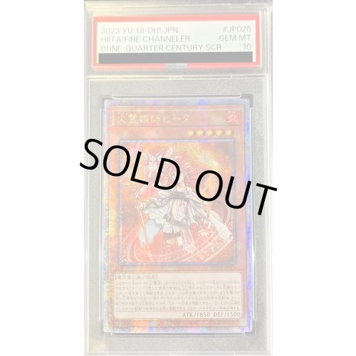 〔PSA10鑑定済〕☆アジア☆火霊媒師ヒータ【クォーターセンチュリーシークレット】{アジアDUNE-JP026}《モンスター》