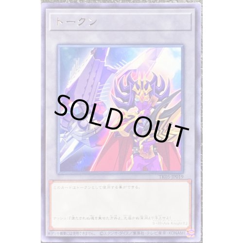 〔状態B〕トークン(ナッシュ)【レア】{TK05-JP019}《トークン》