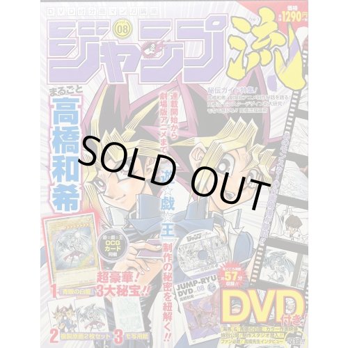 青眼の白龍(書籍付き未開封)【KCウルトラ】{JMPR-JP001}《モンスター》