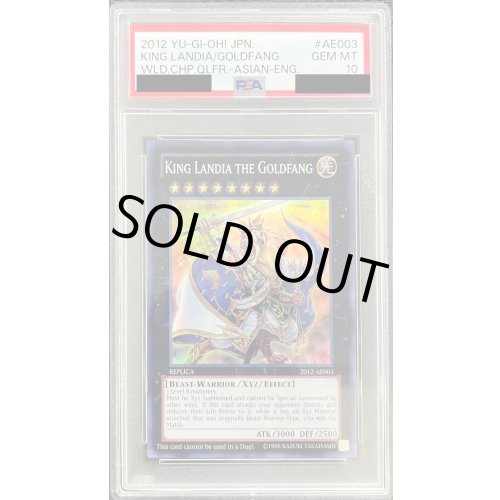 〔PSA10鑑定済〕金牙の王ランディア/King Landia the Goldfang【スーパー】{2012-AE003}《エクシーズ》