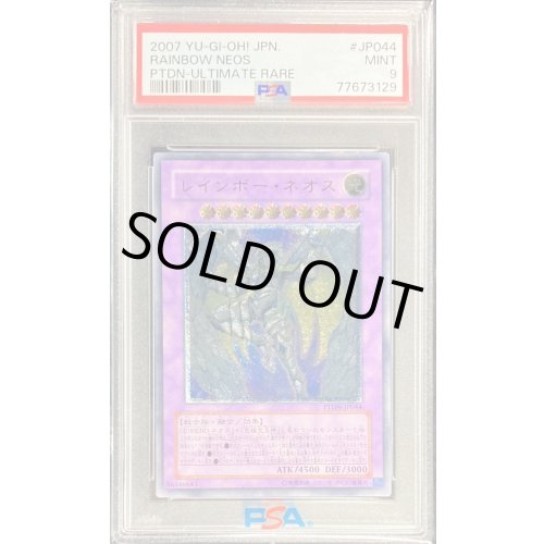 〔PSA9鑑定済〕レインボーネオス【レリーフ】{PTDN-JP044}《融合》