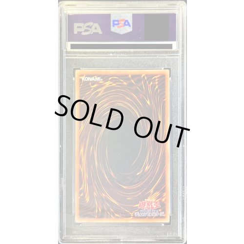 〔PSA10鑑定済〕朔夜しぐれ(月左上)【プリズマティックシークレット】{PAC1-JP035}《モンスター》