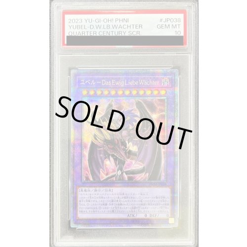 〔PSA10鑑定済〕ユベルDasEwigLiebeWachter【クォーターセンチュリーシークレット】{PHNI-JP038}《融合》