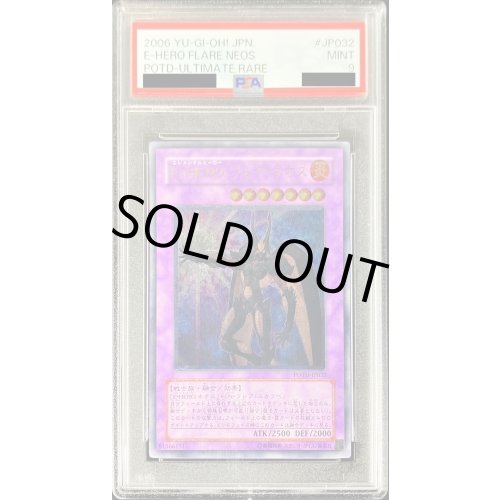 〔PSA9鑑定済〕EHEROフレアネオス【レリーフ】{POTD-JP032}《融合》