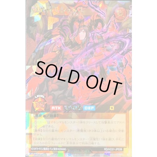 〔状態B〕焔魔神ルシュレス【オーバーラッシュレア】{RD/HC01-JP036}《RDモンスター》 - カードラッシュ[遊戯王]