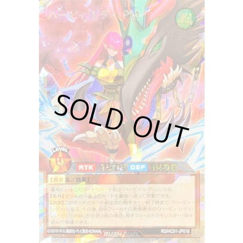〔状態A-〕ハーピィレディPM【オーバーラッシュレア】{RD/HC01-JP018}《RDモンスター》 - カードラッシュ[遊戯王]
