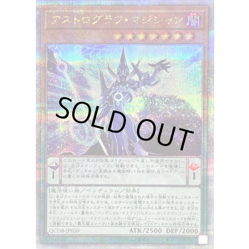 〔状態A-〕アストログラフマジシャン【クォーターセンチュリーシークレット】{QCDB-JP020}《モンスター》 - カードラッシュ[遊戯王]
