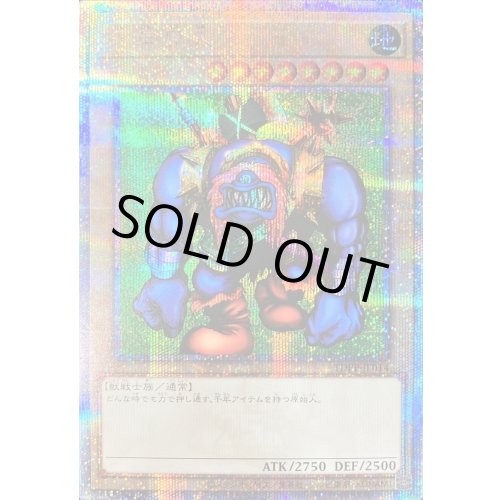 〔状態B〕千年原人【クォーターセンチュリーシークレット】{TDPP-JP014}《モンスター》 - カードラッシュ[遊戯王]