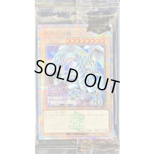 (未開封)青眼の白龍【クォーターセンチュリーシークレットGREEN Ver.】{TD02-JP001}《モンスター》