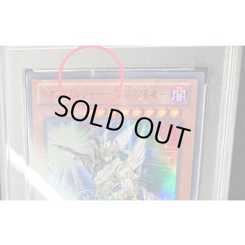 状態難/PSA10鑑定済〕カオスソルジャー宵闇の使者【ウルトラ】{VE09-JP001}《モンスター》