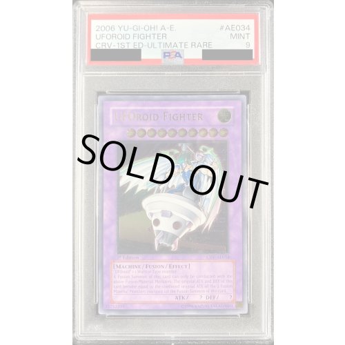 〔PSA9鑑定済〕☆旧アジア☆ユーフォロイドファイター【レリーフ】{CRV-AE034}《コレクター向け》