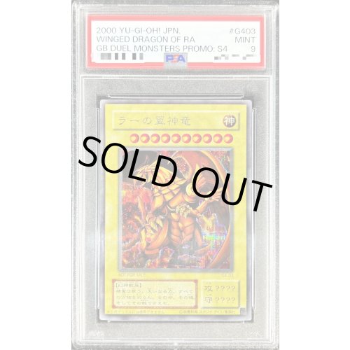 〔PSA9鑑定済〕ラーの翼神竜【シークレット】{G4-03}《モンスター》