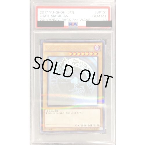 状態難/PSA10鑑定済〕ブラックマジシャン【ホログラフィックパラレル】{20AP-JP101}《モンスター》