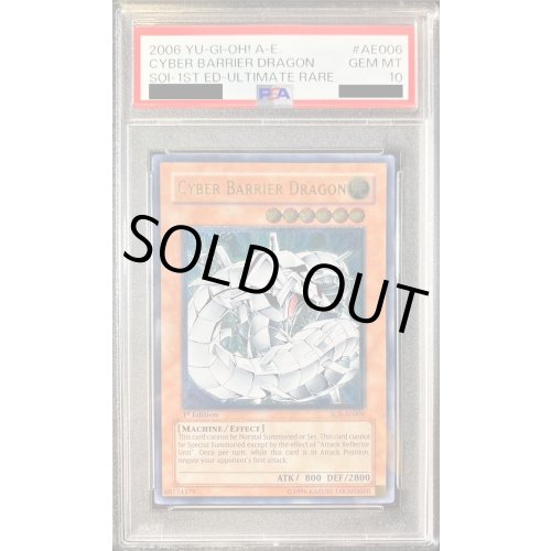 〔PSA10鑑定済〕☆旧アジア☆サイバーバリアドラゴン【レリーフ】{SOI-AE006}《コレクター向け》