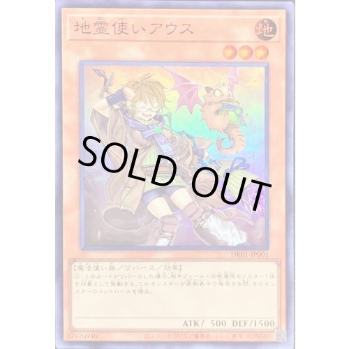 〔状態A-〕(新)地霊使いアウス【スーパー】{DK01-JP001}《モンスター》 - カードラッシュ[遊戯王]